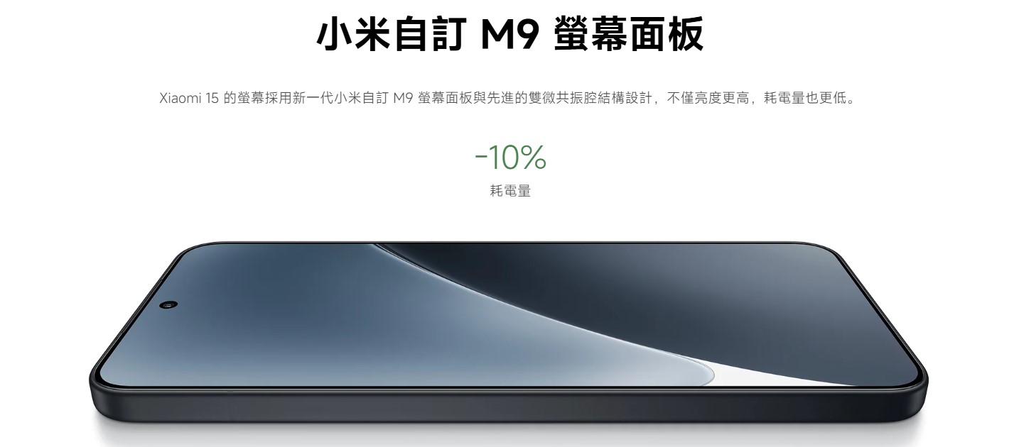 小米15 / 15 Pro 值得買嗎?小米15 / 15 Pro 手機規格與空機價多少錢?